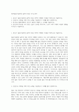 한국철도시설공단 실무직 방호 자기소개서-1페이지
