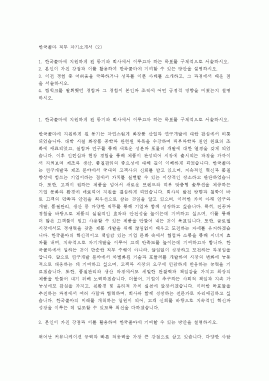 한국콜마 직무 자기소개서 (2)-1페이지