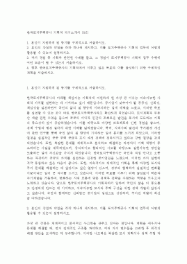 한국토지주택공사 기획직 자기소개서 (56)-1페이지