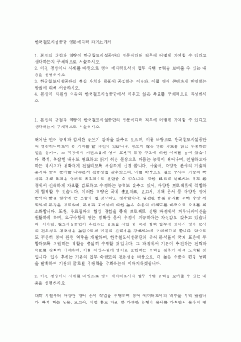 한국철도시설공단 영문에디터 자기소개서-1페이지