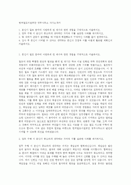 한국철도시설공단 영주사무소 자기소개서-1페이지