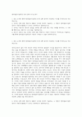한국철도시설공단 장애 건축 자기소개서-1페이지