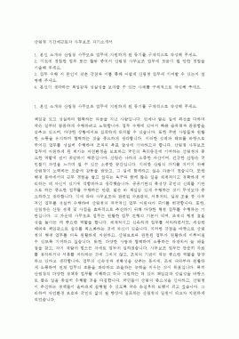 산림청 기간제근로자 사무보조 자기소개서-1페이지