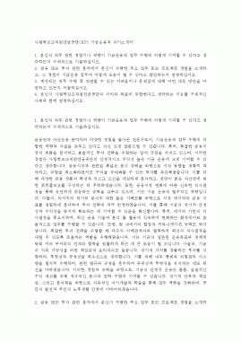 사립학교교직원연금공단(KP) 기금운용직 자기소개서-1페이지
