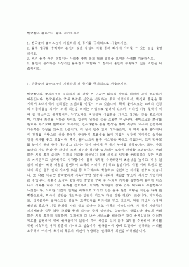 한국콜마 콜마스크 물류 자기소개서-1페이지