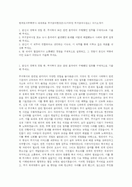 한국토지주택공사 대체채용 주거급여현장조사(서부권 주거급여사업소) 자기소개서-1페이지