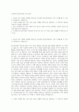 유영제약 분석연구팀 자기소개서-1페이지