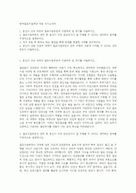 한국철도시설공단 직원 자기소개서-1페이지