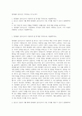 한국콜마 포마인드 경영정보 자기소개서-1페이지