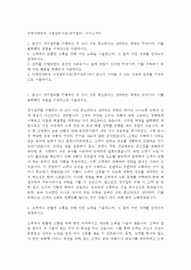 미래에셋증권 지점업무지원(창구업무) 자기소개서-1페이지