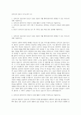 산부인과 간호사 자기소개서 (6)-1페이지