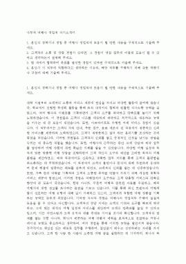 사무직 여행사 영업직 자기소개서-1페이지