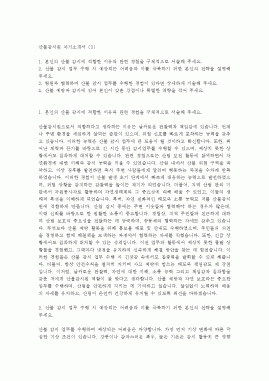 산불감시원 자기소개서 (3)-1페이지