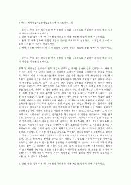 무역회사해외영업직일반영업물류유통 자기소개서 (9)-1페이지