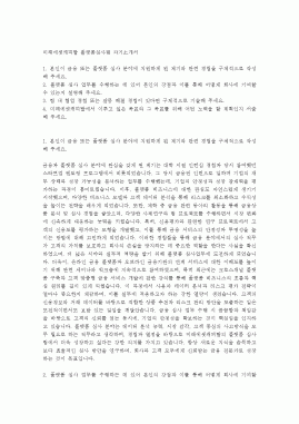 미래에셋캐피탈 플랫폼심사팀 자기소개서-1페이지