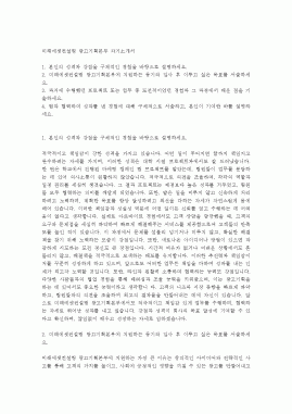 미래에셋컨설팅 광고기획본부 자기소개서-1페이지
