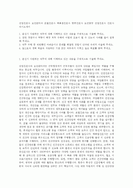 산업간호사 보건관리자 호텔간호사 백화점간호사 항공간호사 보건담당 간호사 자기소개서-1페이지