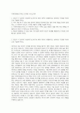 미래에셋펀드서비스 IT부문 자기소개서-1페이지