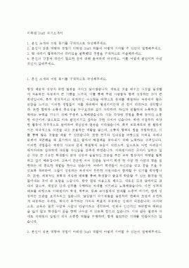 미래엔 Staff 자기소개서-1페이지