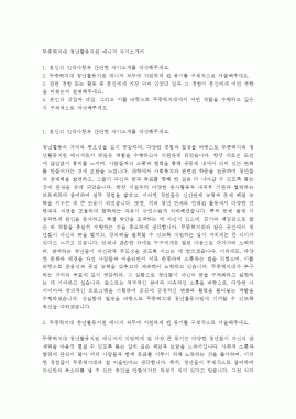 무중력지대 청년활동지원 매니저 자기소개서-1페이지