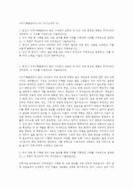 사서기록물관리사,사서 자기소개서 (4)-1페이지