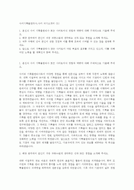 사서기록물관리사,사서 자기소개서 (5)-1페이지