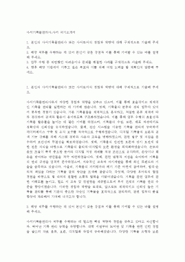 사서기록물관리사,사서 자기소개서-1페이지