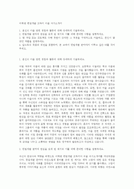 미래엔 편집개발 교과서 미술 자기소개서-1페이지