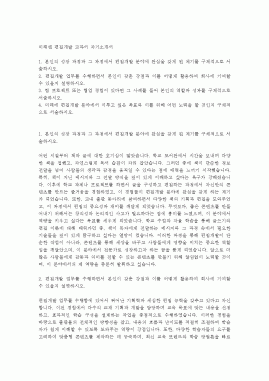 미래엔 편집개발 교과서 자기소개서-1페이지