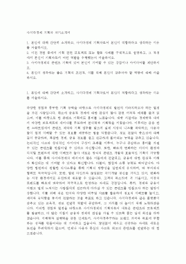 사이다경제 기획자 자기소개서-1페이지