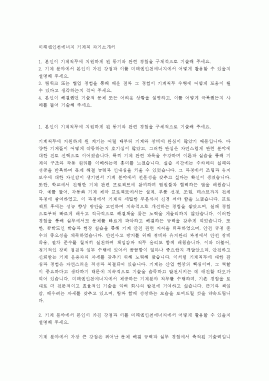 미래엔인천에너지 기계직 자기소개서-1페이지
