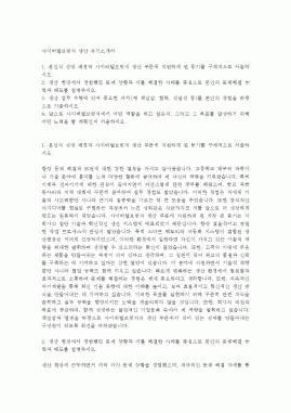 사이버텔브릿지 생산 자기소개서-1페이지