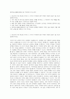 한국청소년활동진흥원 5급 구매계약 자기소개서-1페이지