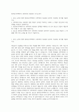 한국토지주택공사 재무회계 자금관리 자기소개서-1페이지