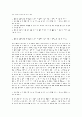 산업연구원 방위산업 자기소개서-1페이지