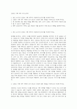 인컴즈 기획 직무 자기소개서-1페이지