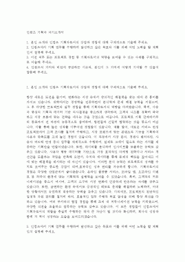 인컴즈 기획자 자기소개서-1페이지