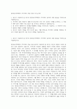 한국토지주택공사 주거복지 공급 상담 자기소개서-1페이지