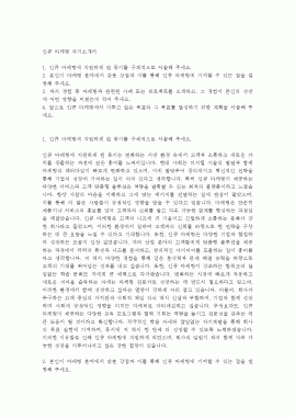 인큐 마케팅 자기소개서-1페이지