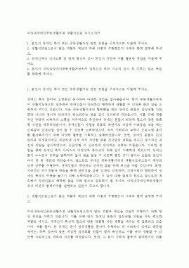 미리내장애인공동생활가정 생활지도원 자기소개서-1페이지