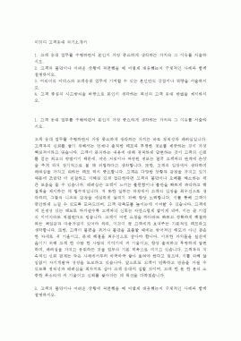 미리디 고객응대 자기소개서-1페이지