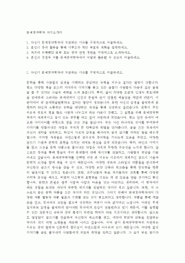 문예창작학과 자기소개서-1페이지