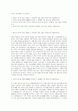미리디 데이터분석 자기소개서-1페이지