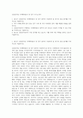 산업연구원 지역통계분석 및 연구 자기소개서-1페이지