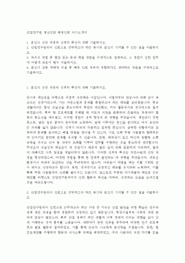산업연구원 청년인턴 행정인턴 자기소개서-1페이지