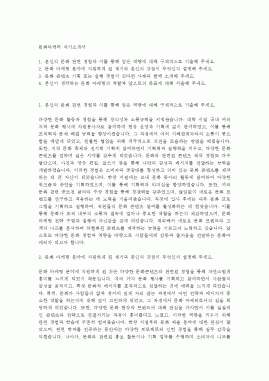 문화마케터 자기소개서-1페이지