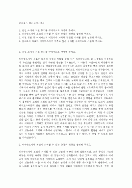 미미박스 BM 자기소개서-1페이지