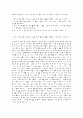 청년취업사관학교(SeSAC) 산업실무 프로젝트 기반 LLM 서비스 기획 과정 자기소개서-1페이지