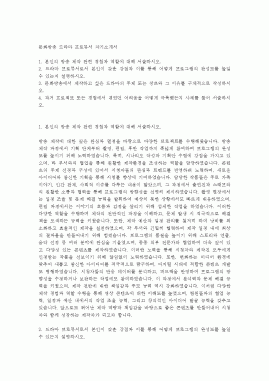 문화방송 드라마 프로듀서 자기소개서-1페이지