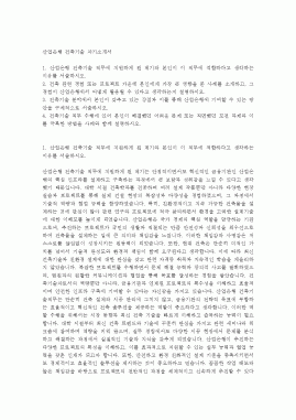 산업은행 건축기술 자기소개서-1페이지